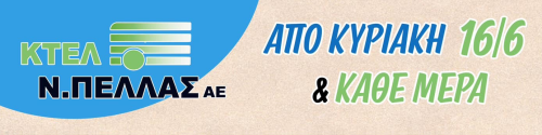 ΑΡΧΙΚΗ ΣΕΛΙΔΑ - ΚΤΕΛ Ν. ΠΕΛΛΑΣ